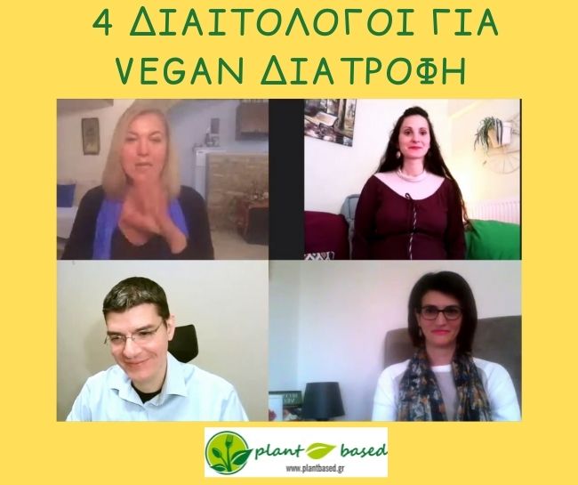4 Διαιτολόγοι για vegan Διατροφή | plantbased.gr